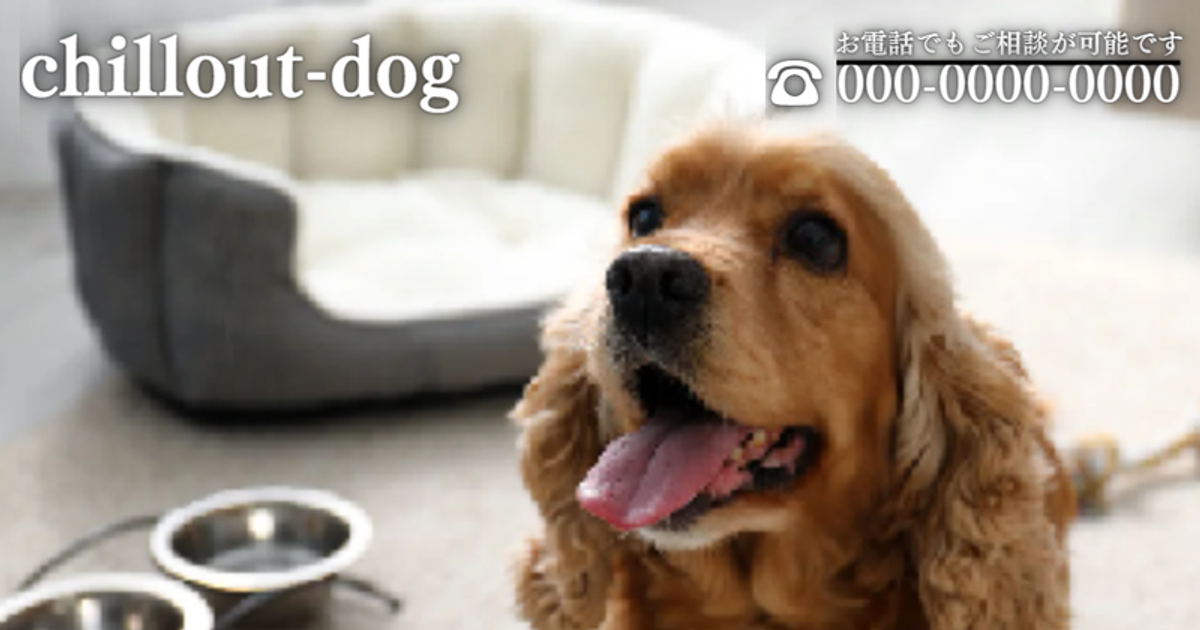 chillout-dog